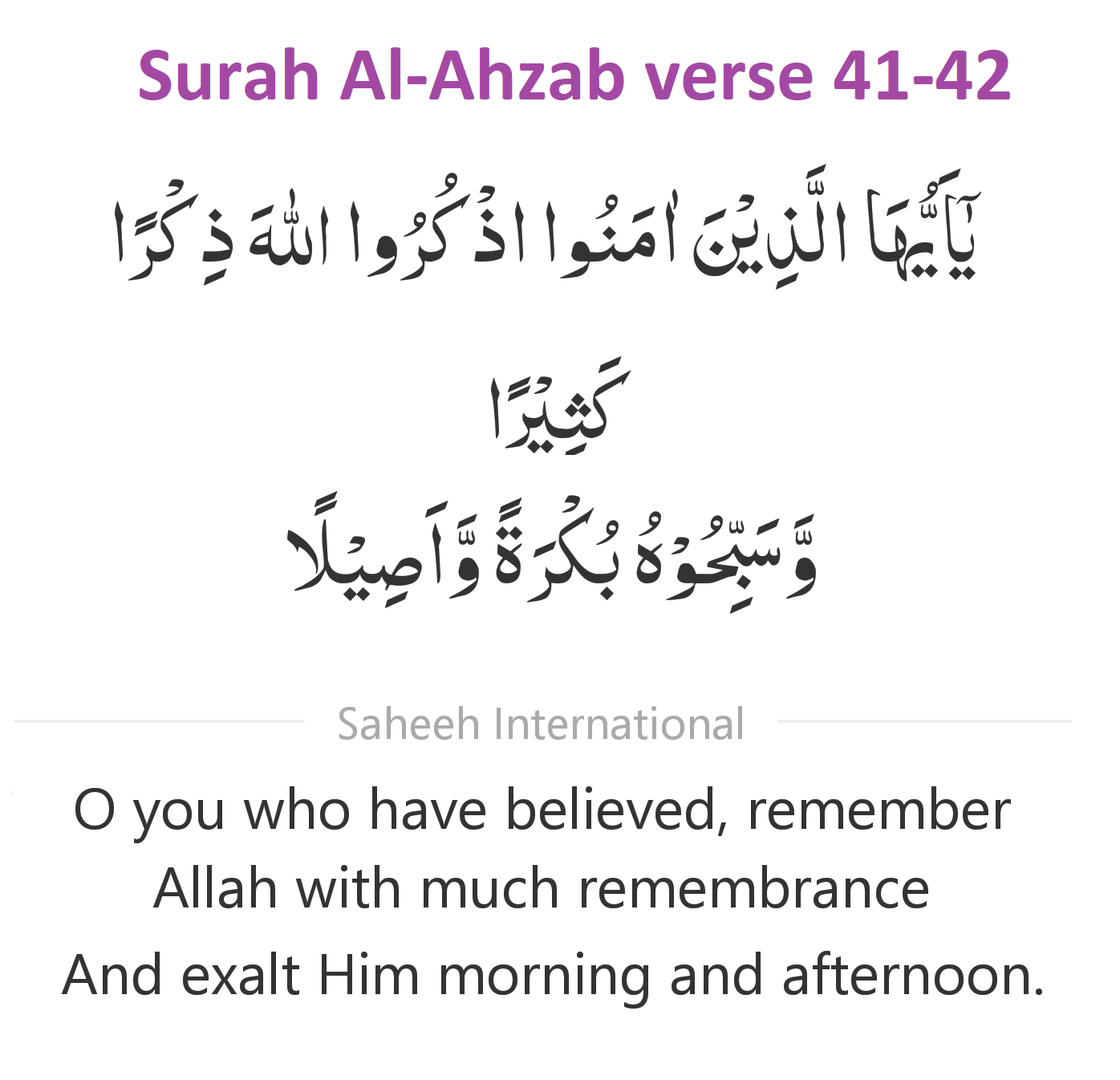 Surah 33 Verse 41 42 Duas Revival Mercy Of Allah Surah 33 Verse 41 42 Duas Revival Mercy Of Allah
